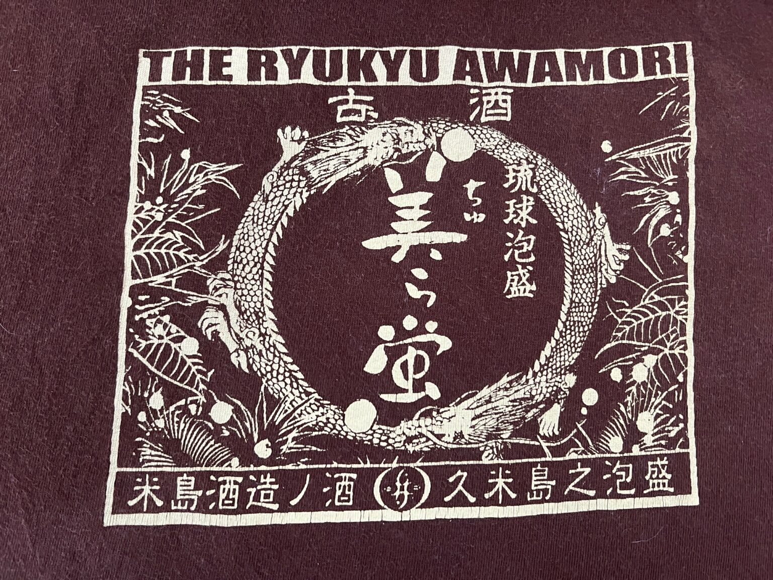 Okinawa’s Awamori is Japan’s oldest distilled liquor - TravelReiber